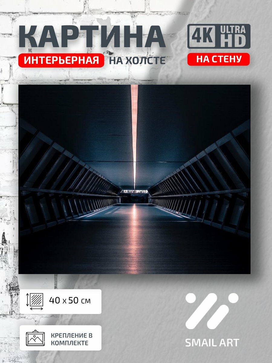 Картина на холсте интерьерная 40 на 50 на стену Темнота Mood для студии атмосфера интерьер