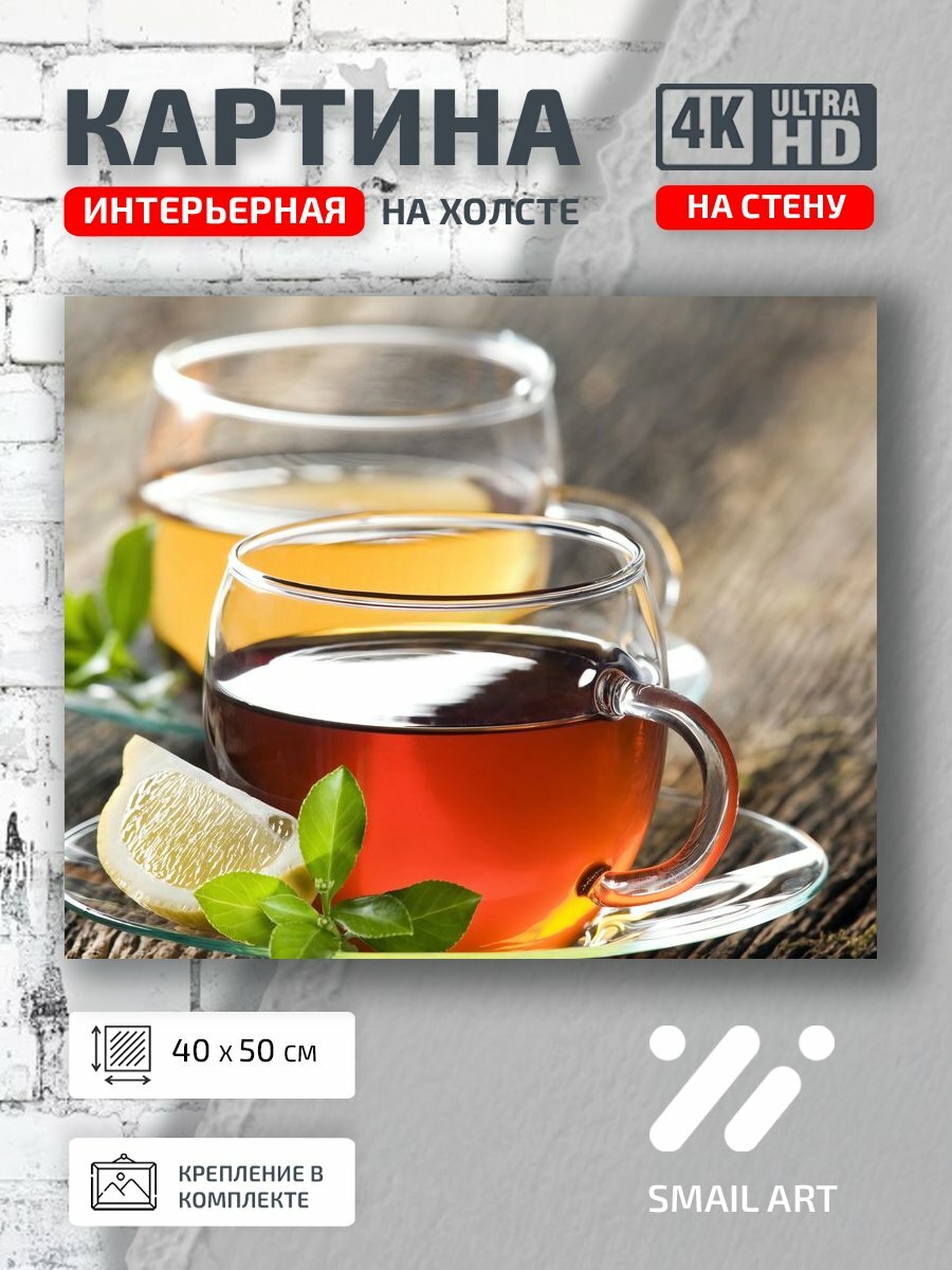 Картина на холсте интерьерная 40 на 50 на стену Лимон Food для офиса кулинария интерьер
