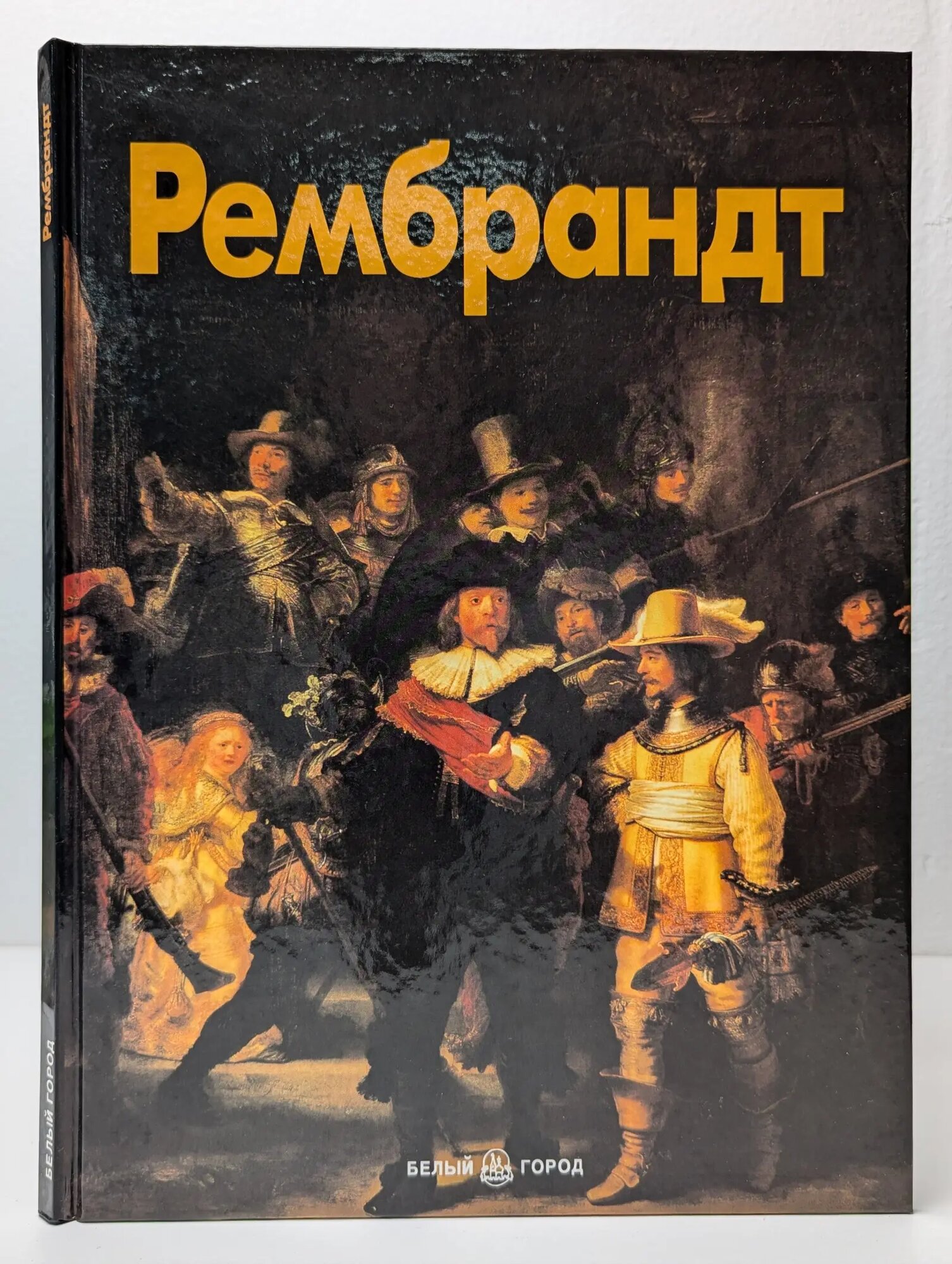Мастера живописи. Рембрандт 2000