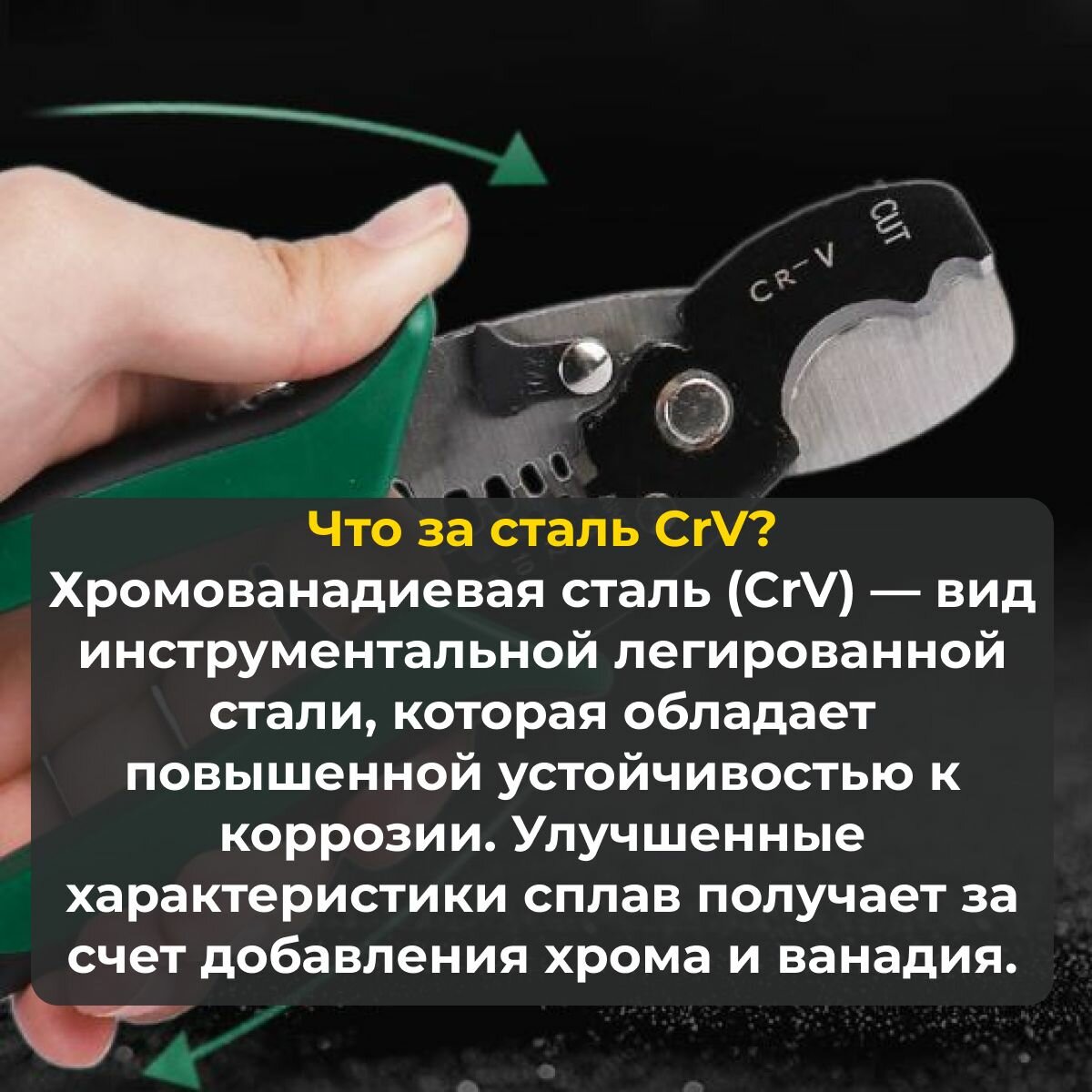 Кабелерез, нуск — фото 1