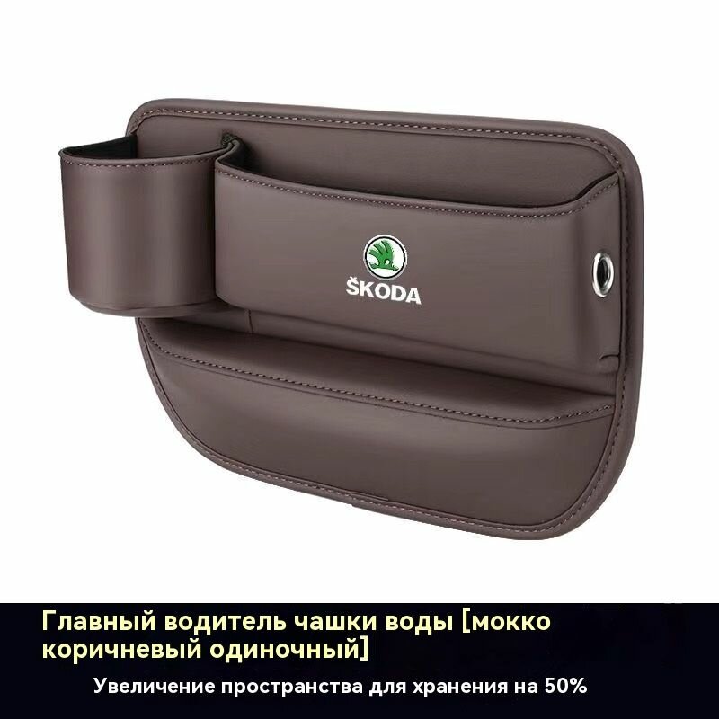 Ящик для хранения сиденья, для Skoda Octavia, Yeti, Fabia, Superb, Kodiaq, Rapid, Karoq, кожаный, черный/красный