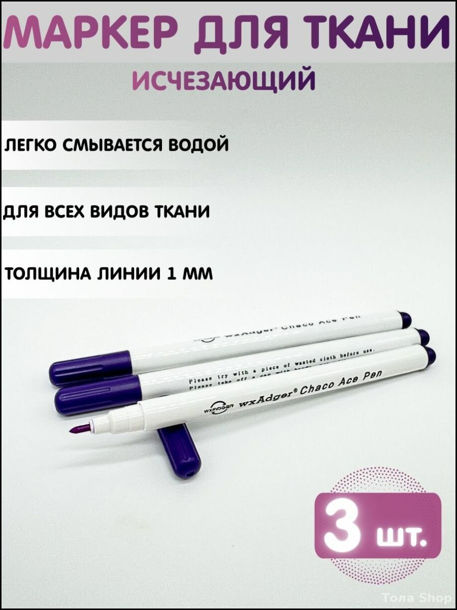 Маркерный карандаш