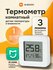 Метеостанция