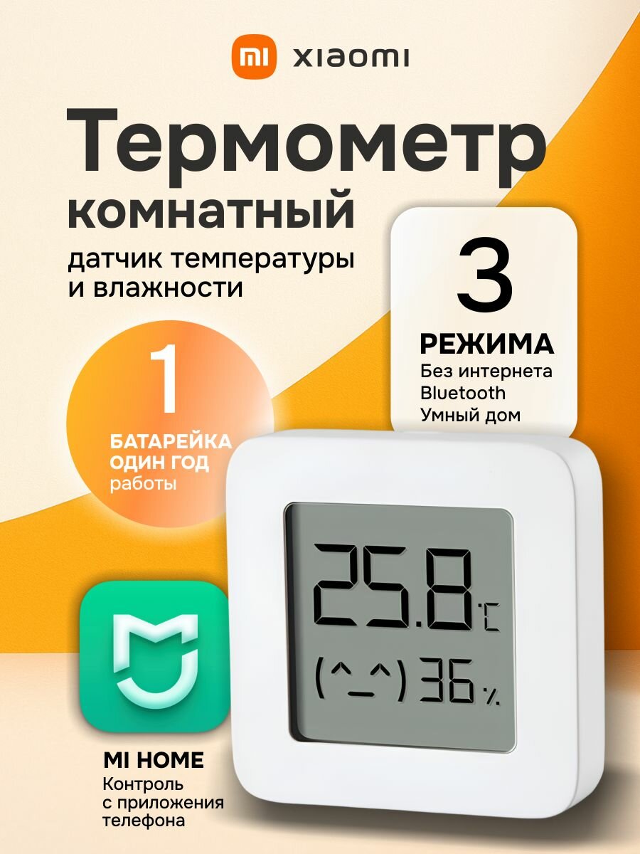 Метеостанция