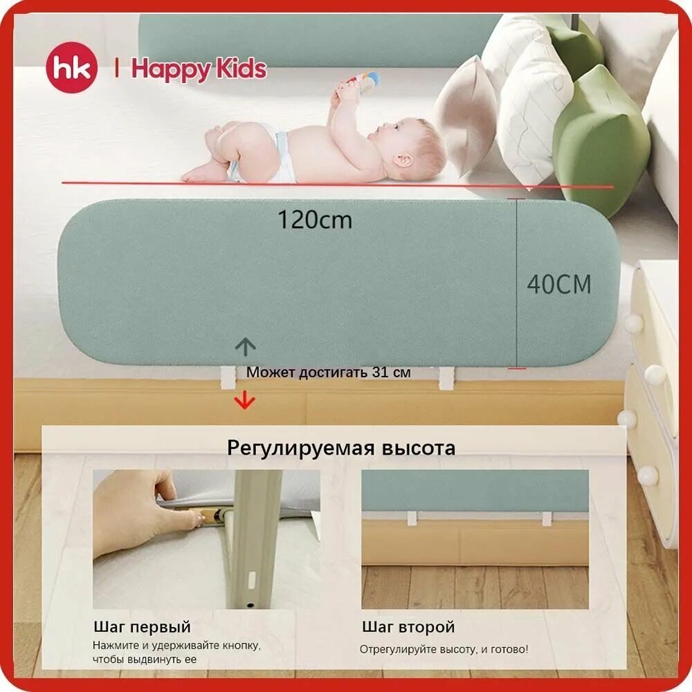 Барьер для детской кроватки