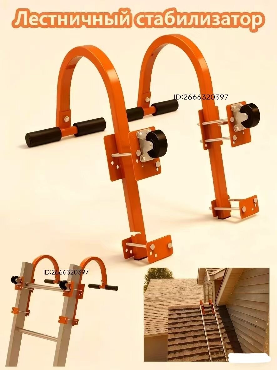 Лестничный крюк, сталь, с колесом, для конька, резиновая Т-образная