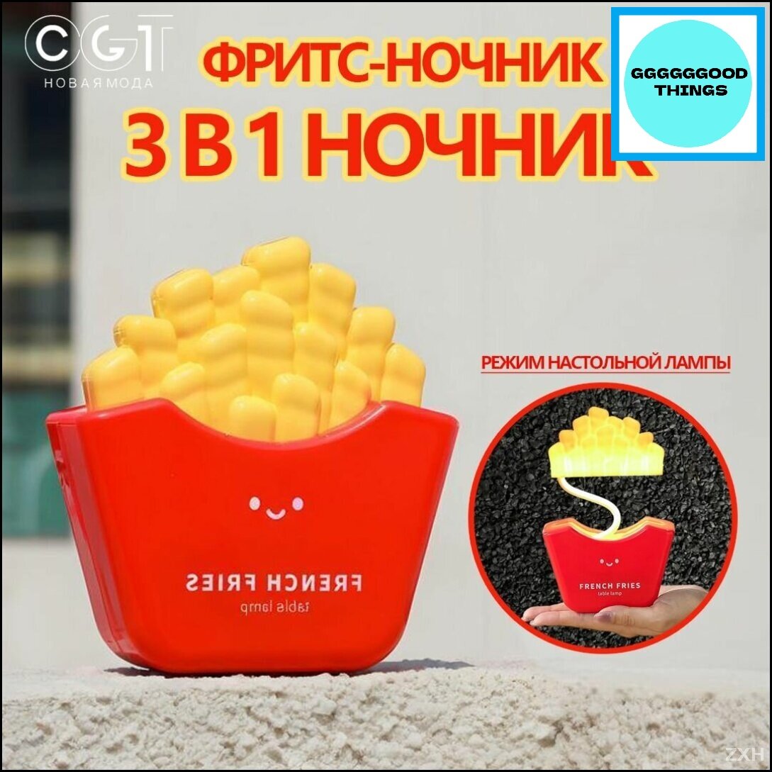 Эксклюзивный светильник ночной