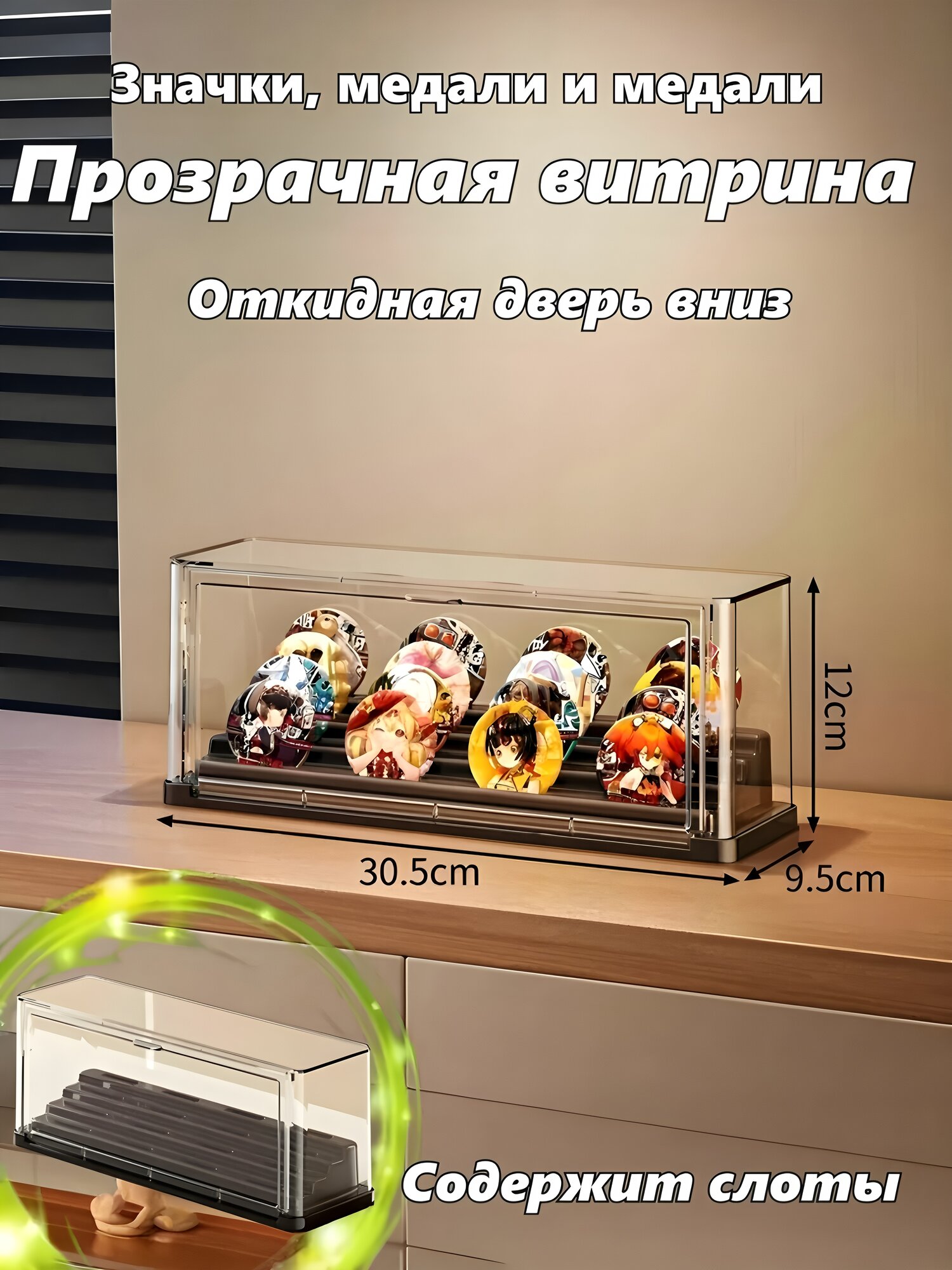 Прозрачный ящик для медалей, значков и наград, с дверцей, открывающейся вниз