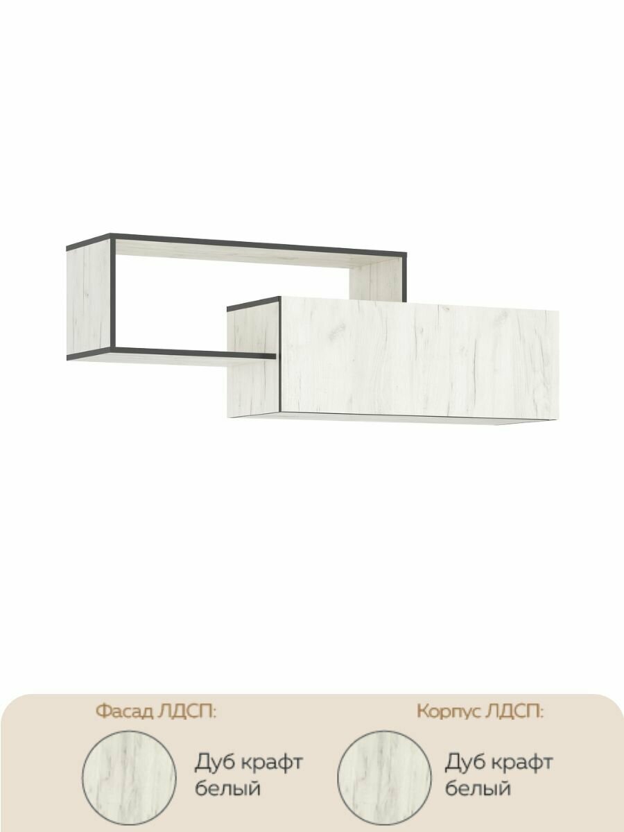 Полка 2-х ярусная Норд 1388х460х350 Дуб крафт, МИФ