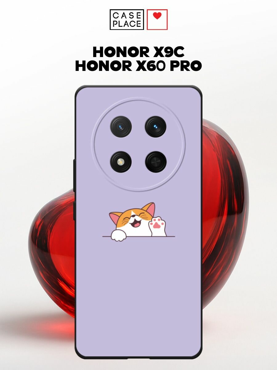 Черный матовый чехол на Honor X9C/X60 Pro / Хонор X9C/X60 Про с принтом Веселый котик