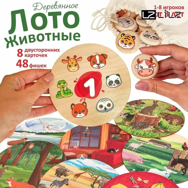 Лото