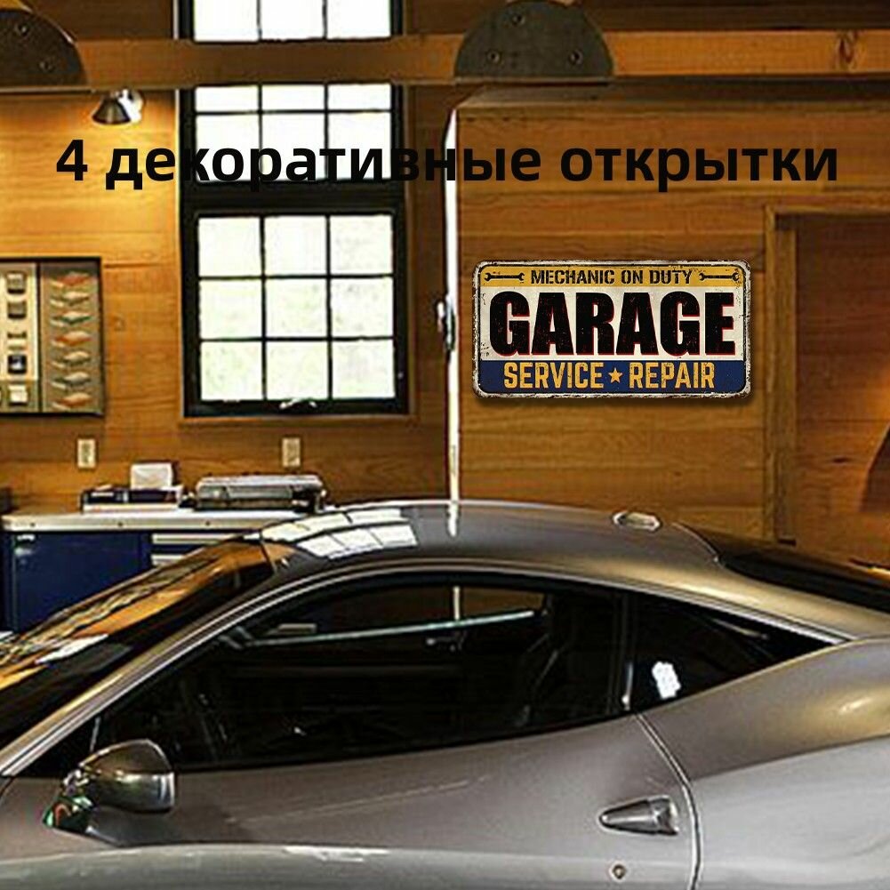 4Pcs Винтажная металлическая пластина для гаража, прямоугольная железная картина, настенная живопись, домашний декор 30x15 см