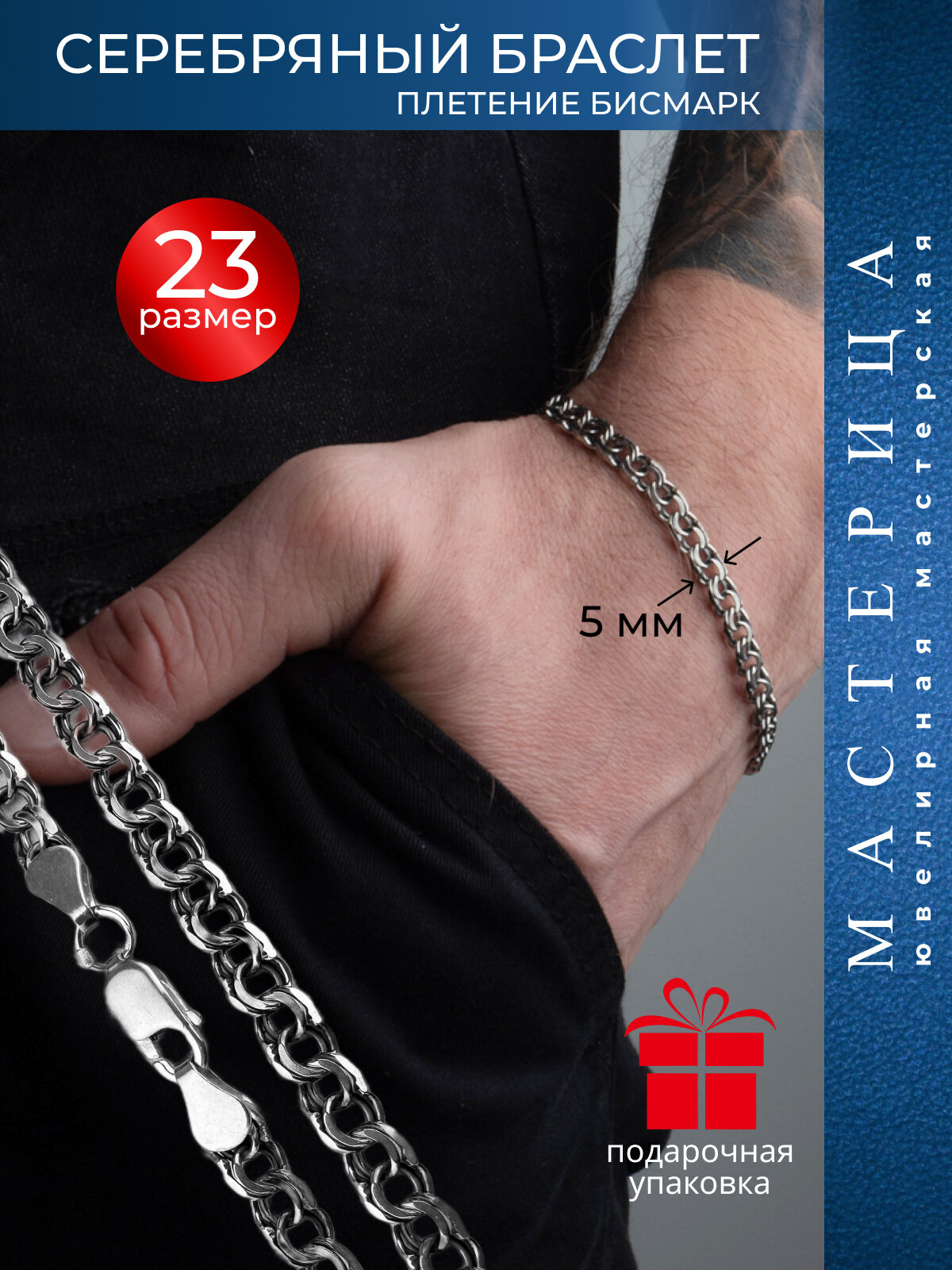 Браслет, серебро, 925 проба