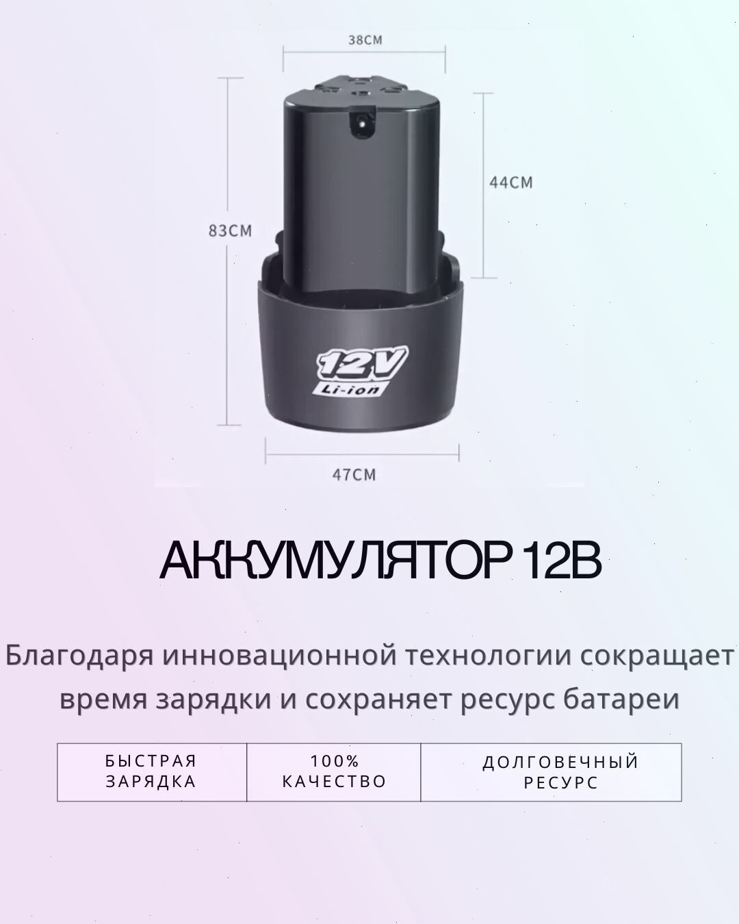 Аккумулятор для Kolner KCD 122LC