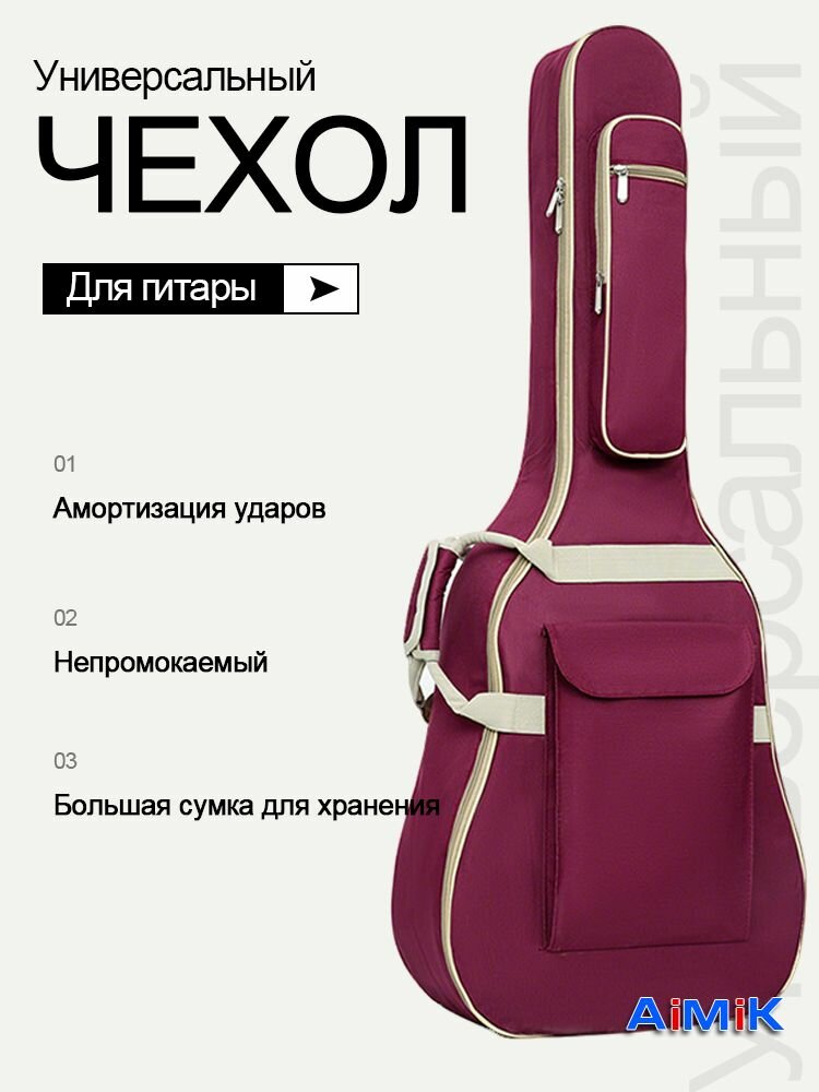 Чехол для музыкального инструмента