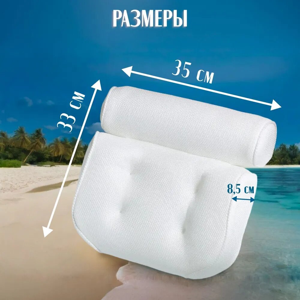 Подушка для ванны на присосках с подголовником валик, подголовник для ванной СПА Premium