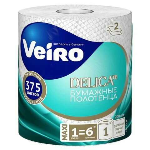 Полотенце бумажное 75 м, VEIRO "Professional Home", 2 слоя, 20х20 см, 100% целлюлоза, 116376, KP302