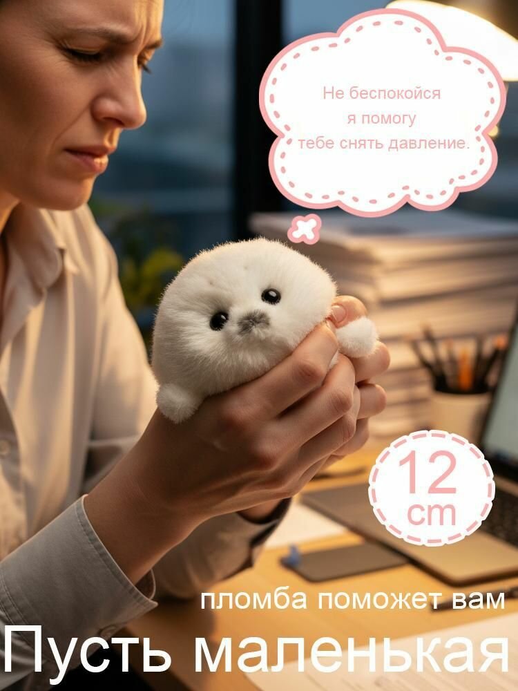 Плюшевая кукла-тюлень