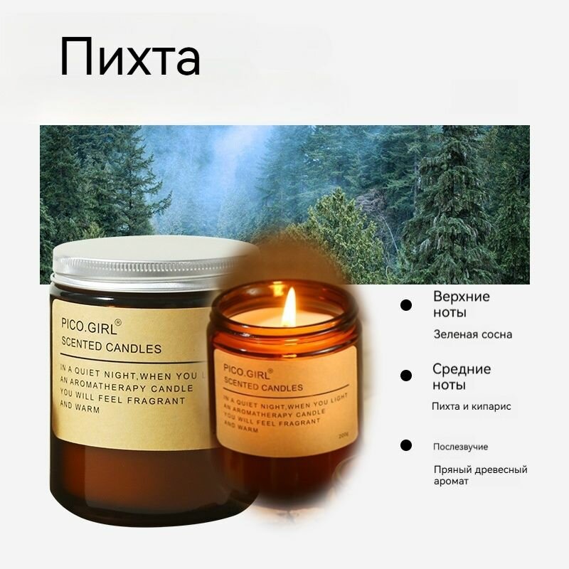 Свеча ароматическая OLOEY 8.8 Пихта Свеча ароматическая