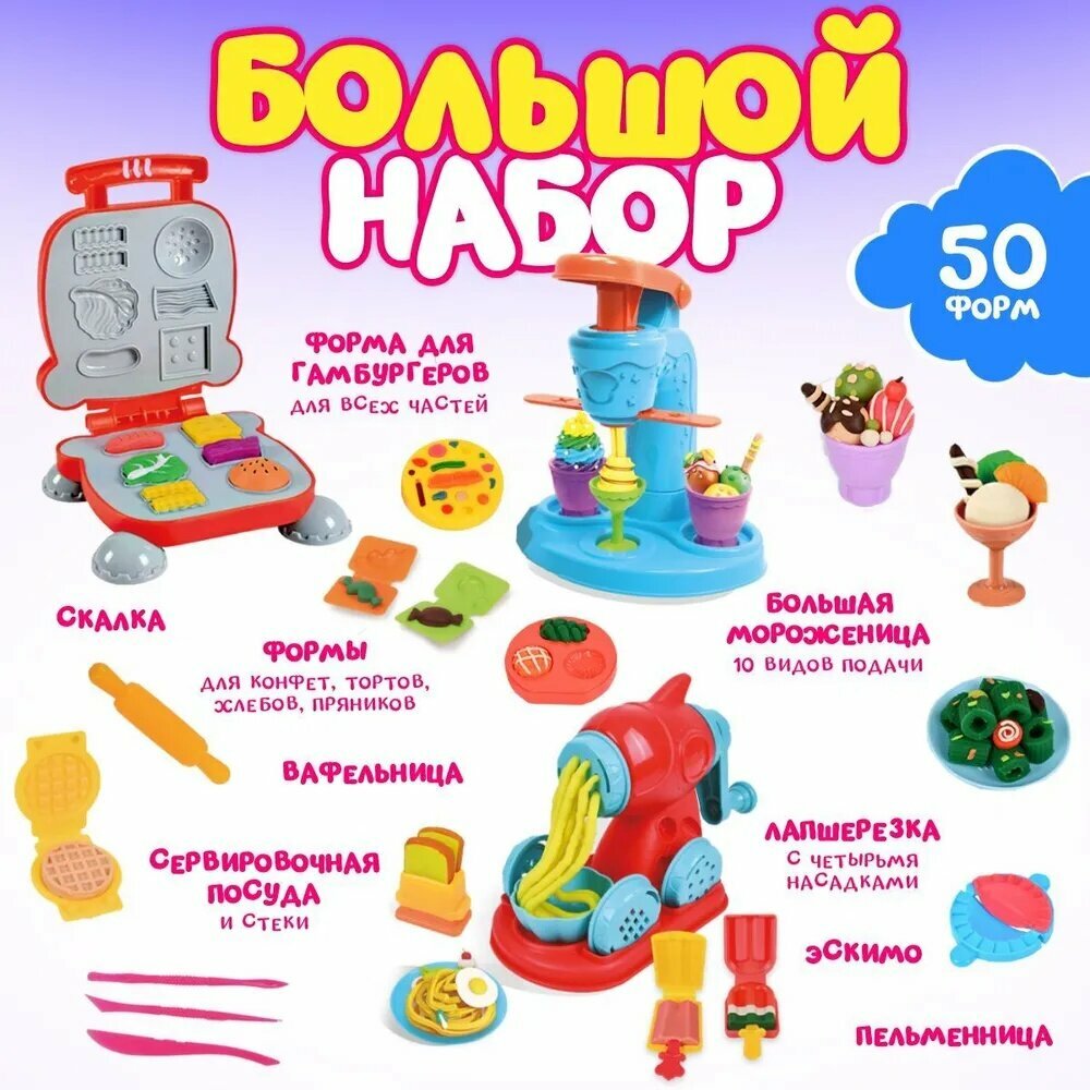 Набор для лепки — фото 1