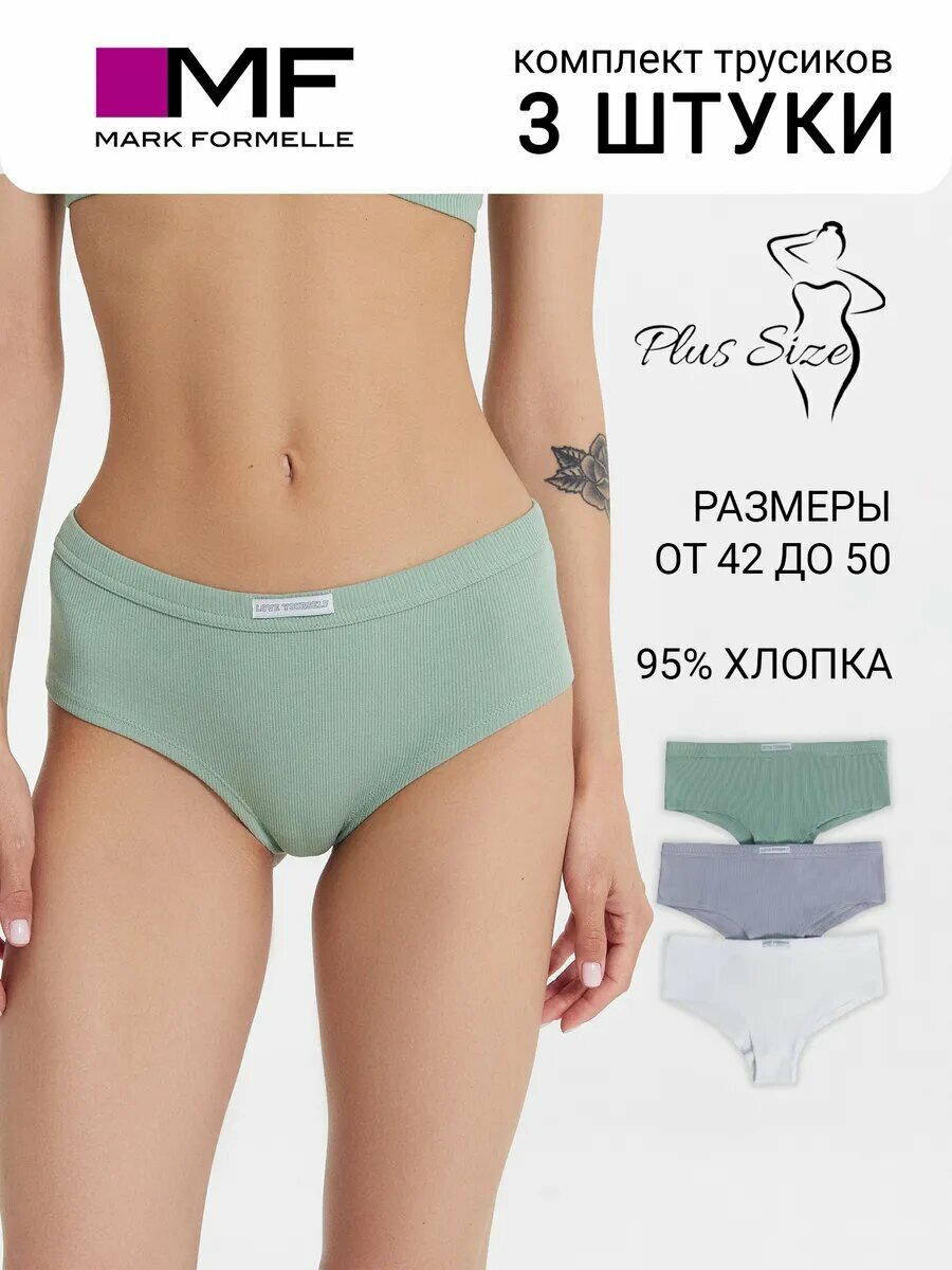 Трусы Нижнее белье