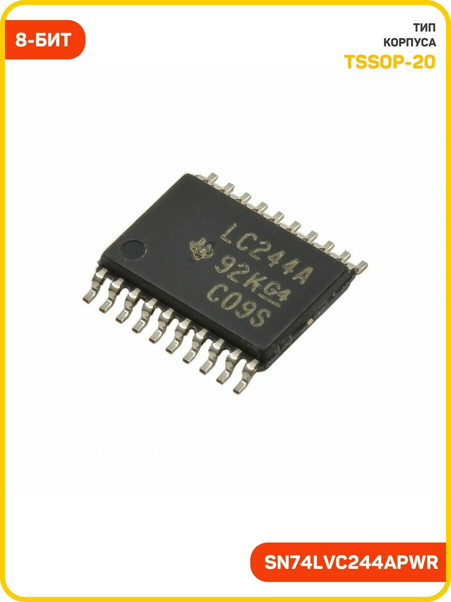 Выходной буфер TI с тремя состояниями 8-бит (SN74LVC244APWR (TSSOP-20))