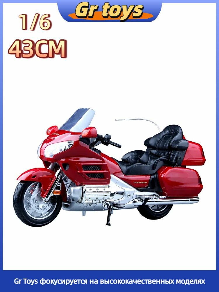 Модель мотоцикла Honda Gold Wing в масштабе 1/6, красного цвета.