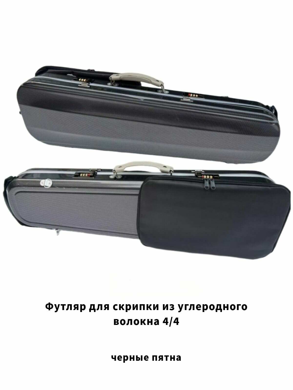 Футляр для скрипки из углеродного волокна 4/4 с музыкальной сумкой и ремешком
