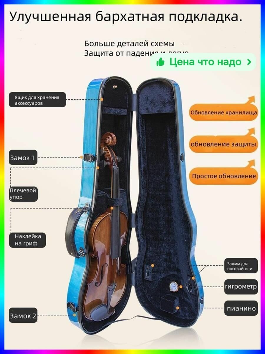 Футляр для скрипки 4/4 с защитой и стильным дизайном-Сумка для музыкального
