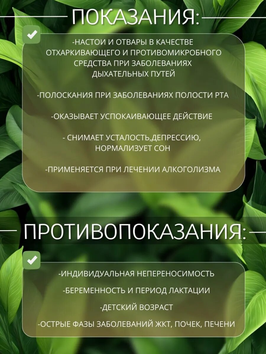 Травяной сбор Дивные сборы, чабрец, в крафт-пакете с zip-lock, 300г — фото 1