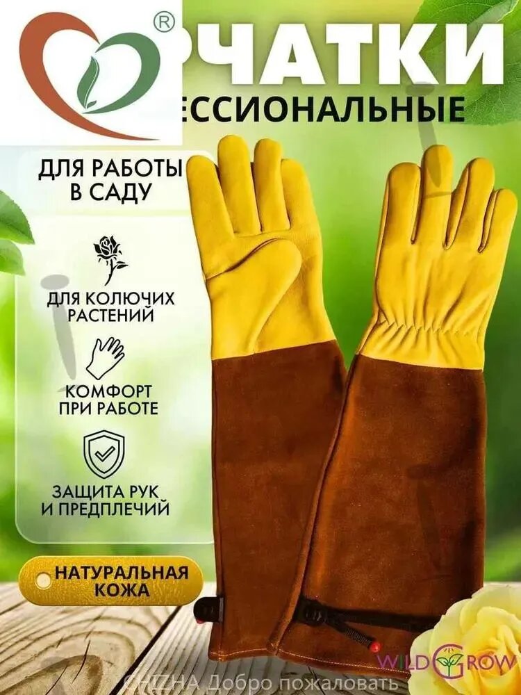 Перчатки хозяйственные, размер L, 1 пара