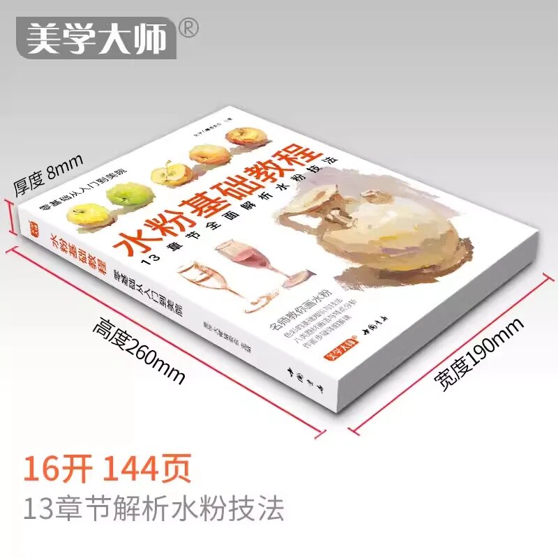 Учебник рисования гуашью для начинающих