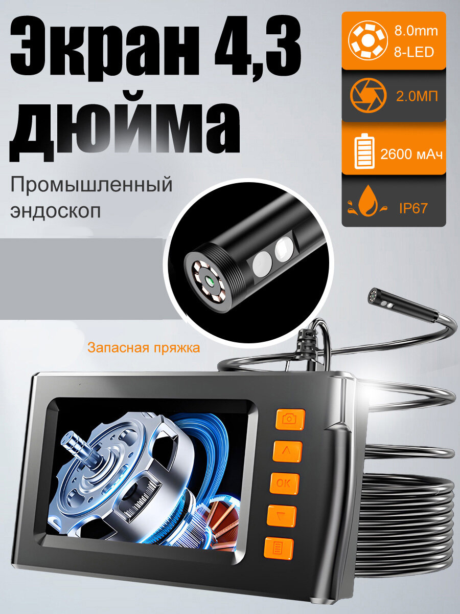 Видеоэндоскоп автомобильный для осмотра, 1080P 2 камеры c фотосъемкой 2m