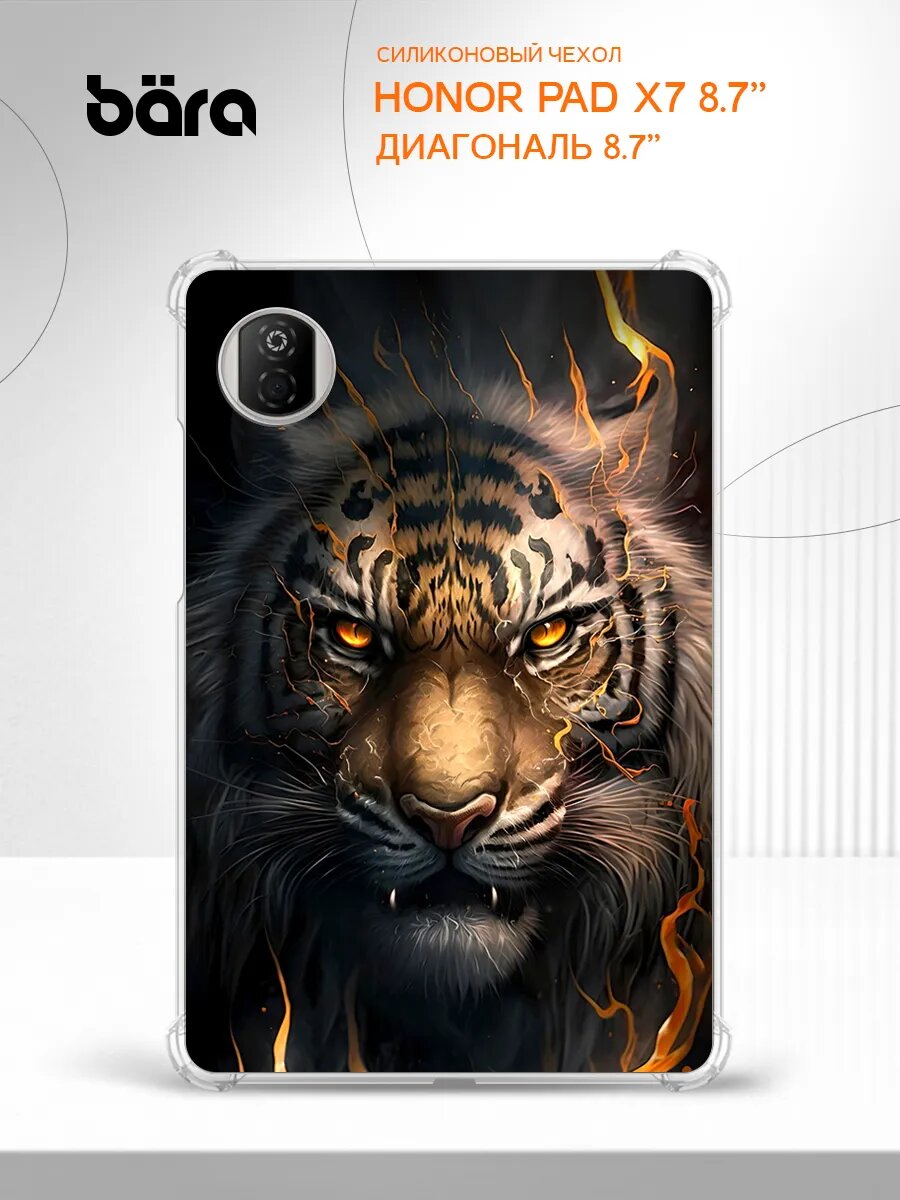 Чехол на Honor Pad X7 8.7” / Хонор Пад Х7 8.7" накладка, защита камеры и углов