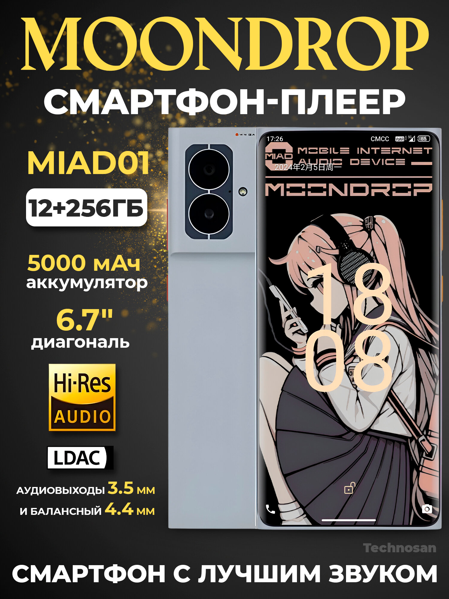 Смартфон-плеер Moondrop MIAD01 12/256 ГБ, серый, для аудиофилов