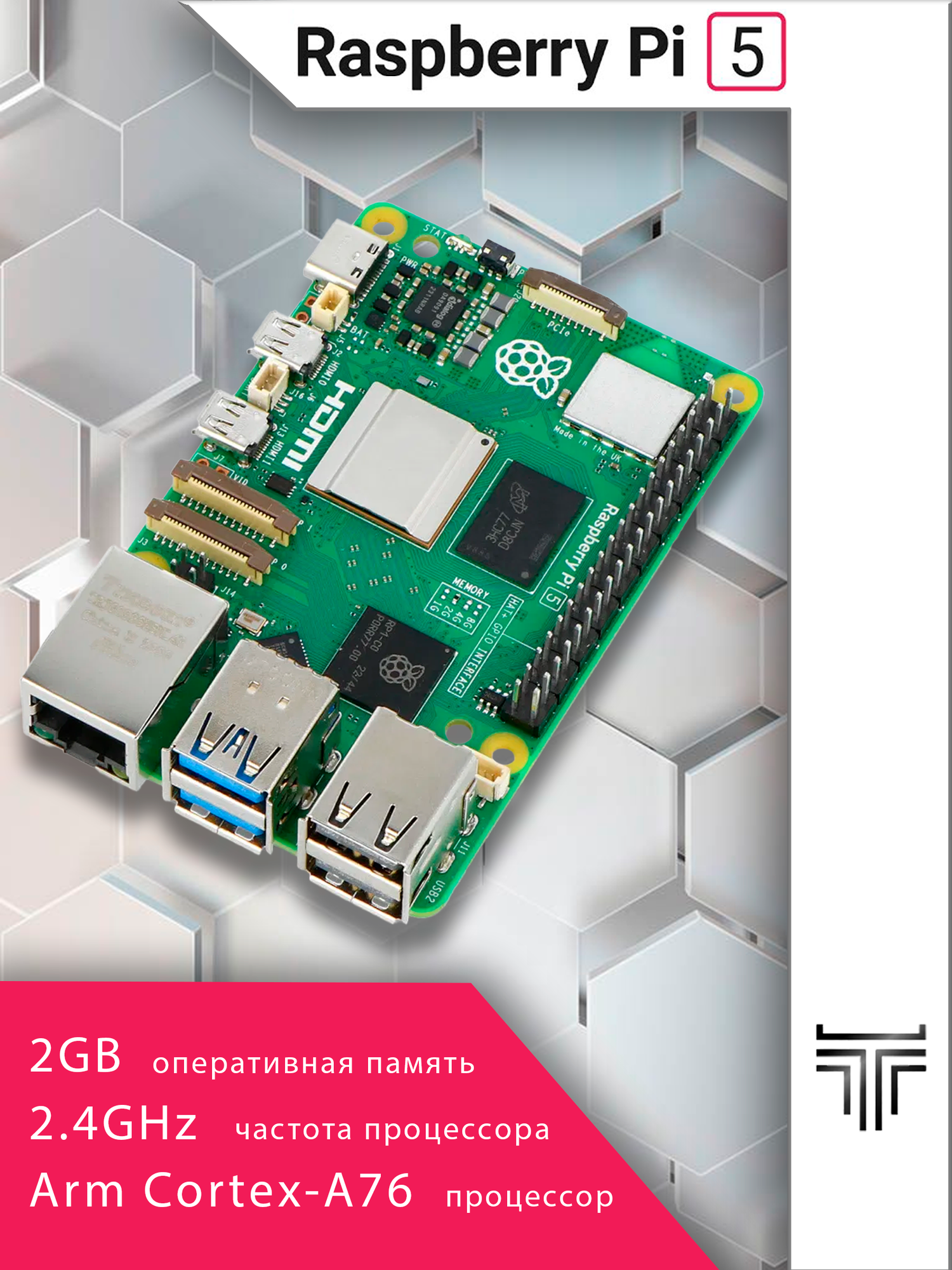 Микрокомпьютер Raspberry Pi 5, 2GB, ARM Cortex-A76, 4 ядра, 2.4 ГГц, Bluetooth 5, малиновый