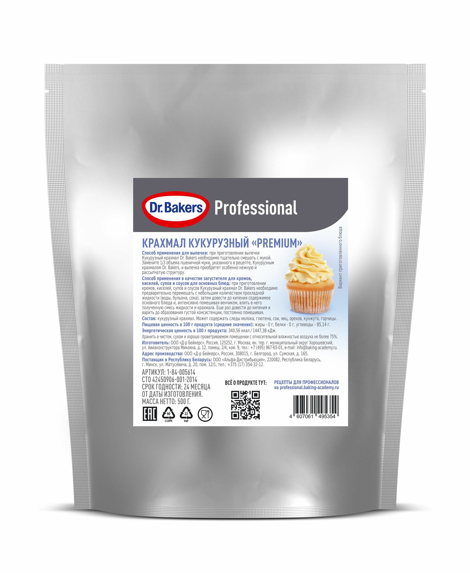 Кукурузный крахмал PREMIUM, Dr.Bakers, 500 г