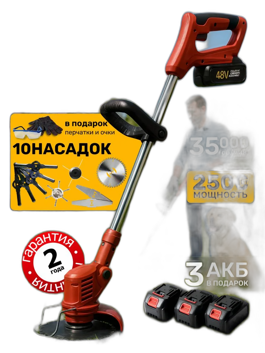 Триммер садовый