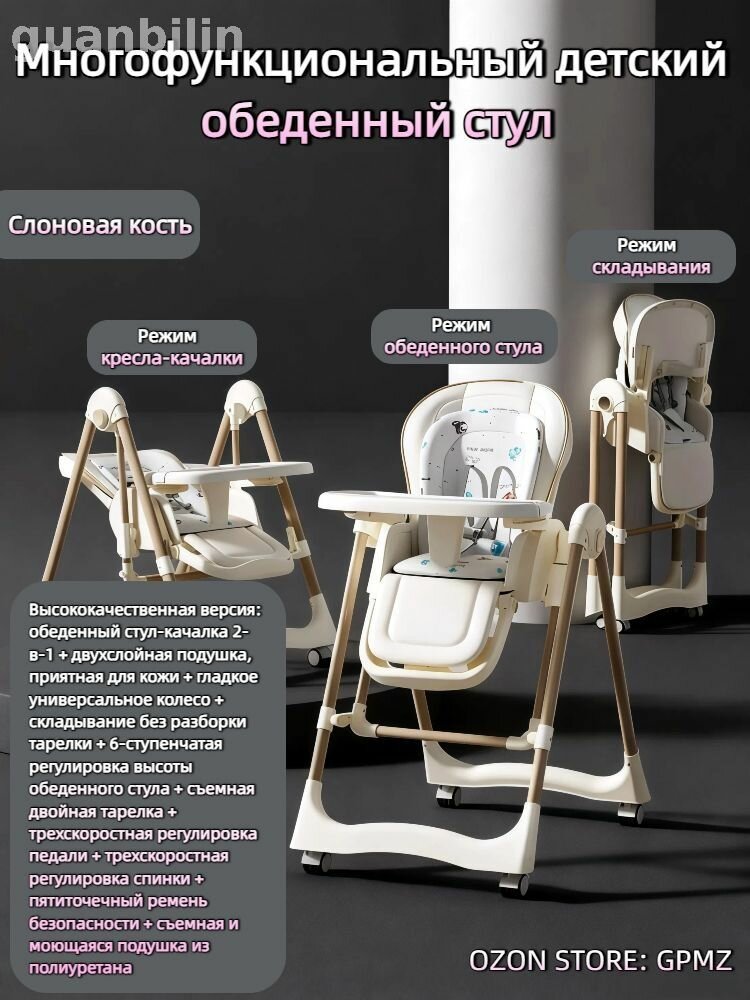 Стульчик для кормления