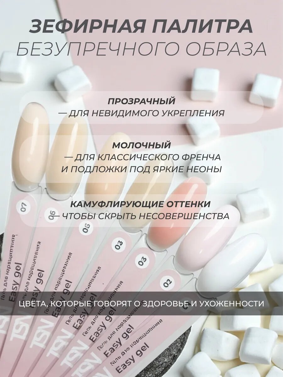 Камуфлирующий гель для наращивания ногтей Easy Gel 03