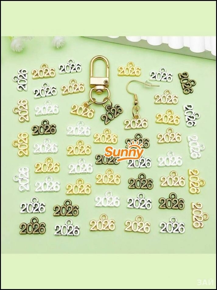 Набор подвесок 2026 для фенечек и браслетов — гальваническое покрытие в 5 оттенках, прочный сплав для рукоделия