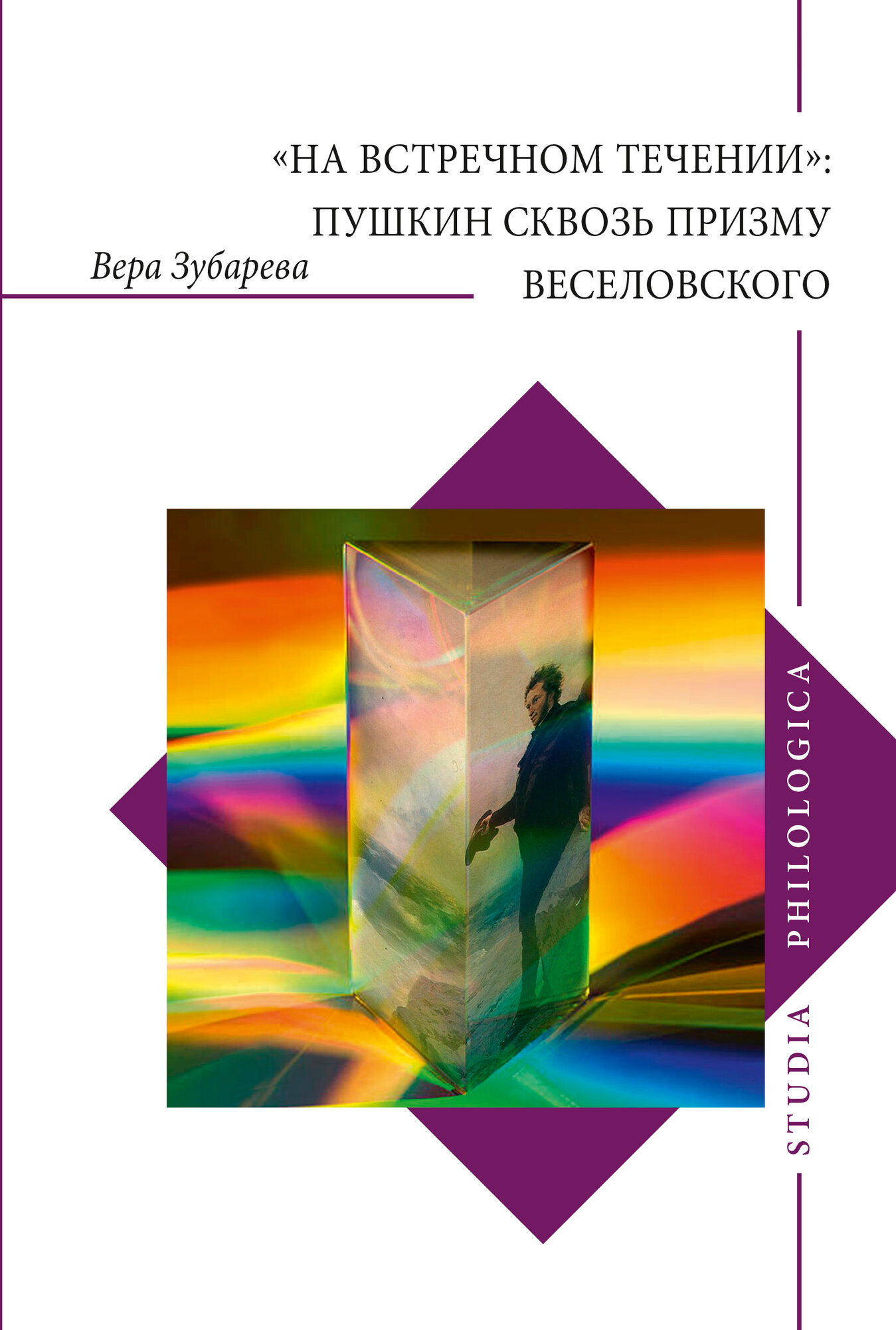 Раскраска-путеводитель «Москва», любимые города