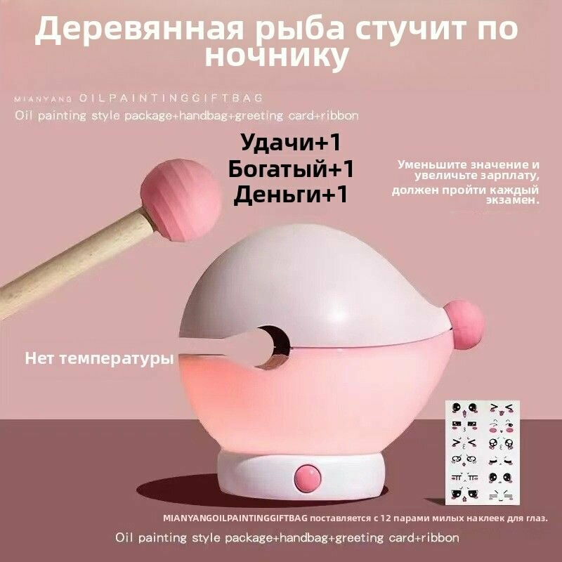 Деревянная рыба-лампа с регулируемой яркостью и палочкой Ночник для спальни, креативный подарок (встроенный аккумулятор)