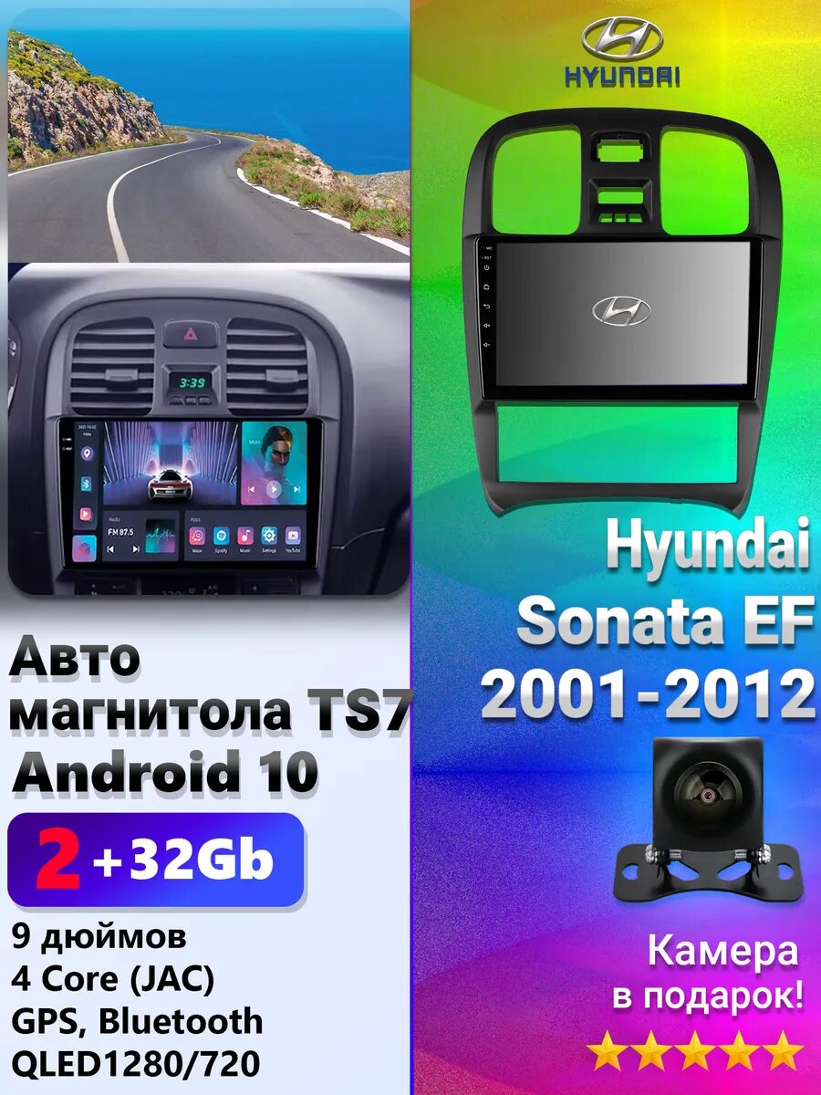 Магнитола Hyundai Sonata EF 2001-2012 TS7 2/32Gb, Bluetooth, FM/AM, GPS