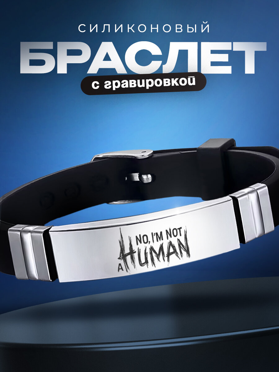 Жесткий браслет