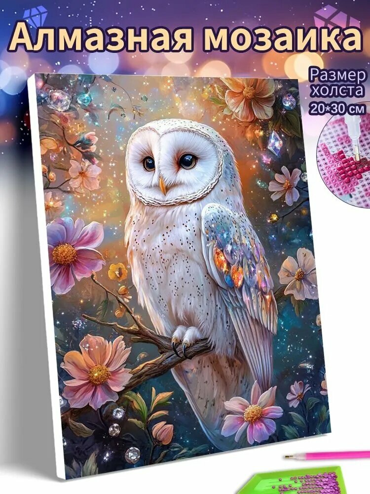 Алмазная мозаика холст на подрамнике 20x30 "Раскрашенная цветочная сова" / алмазная вышивка
