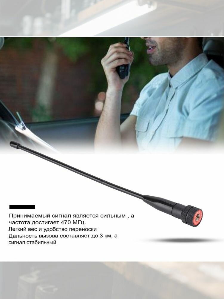 Гибкая двухдиапазонная антенна двусторонней радиосвязи VHF/UHF 669C