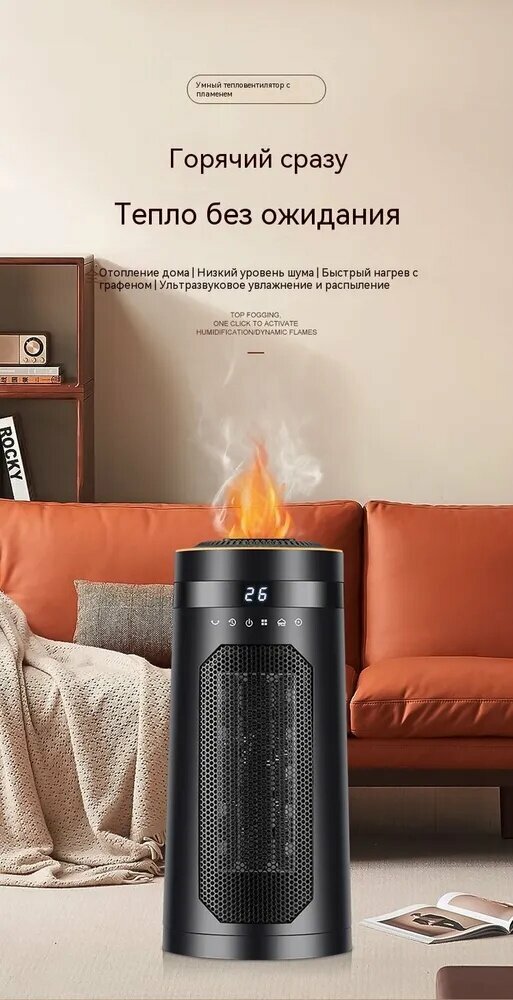 Европейский стандарт/Электрический обогреватель для дома с 3D проекцией камина и увлажнением - PTC керамика, быстрое нагревание, дистанционное управление