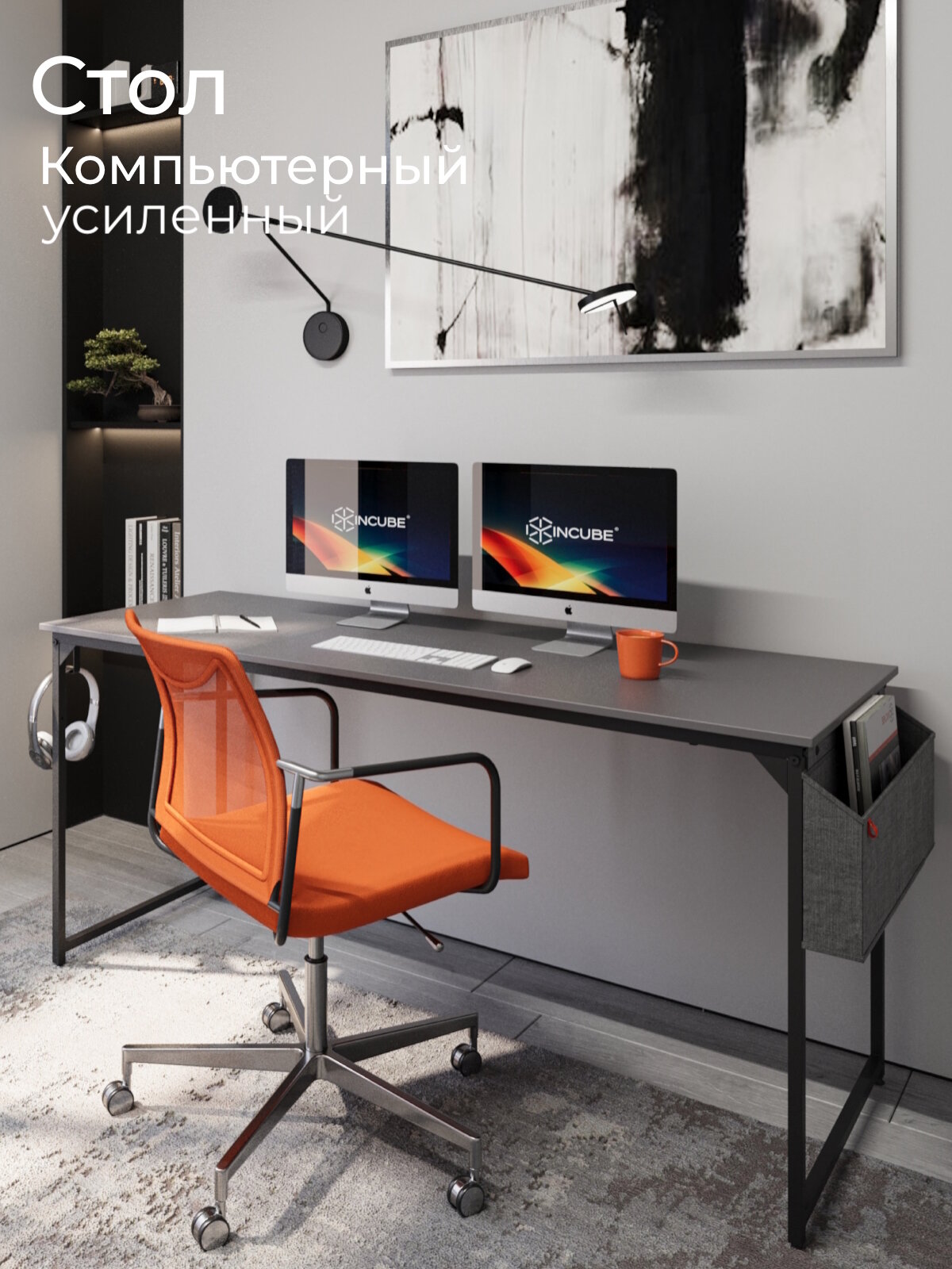 Стол письменный, компьютерный лофт INCUBE D025.160. GRP, графит, 160х60х75см, с органайзером, ЛДСП, усиленный металл