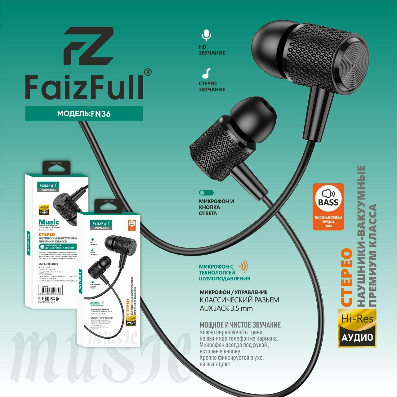 Проводные вакуумные наушники 3,5mm HD-Звучание с микрофоном HI-FI Аудио (Силиконовая оплётка)